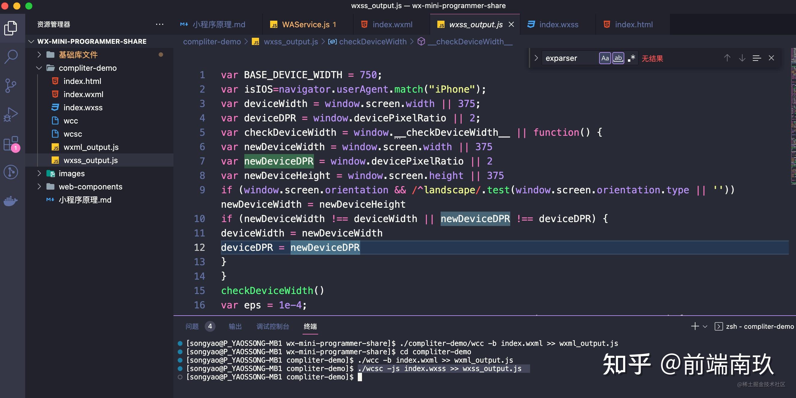 探索小程序底层架构原理 - 知乎