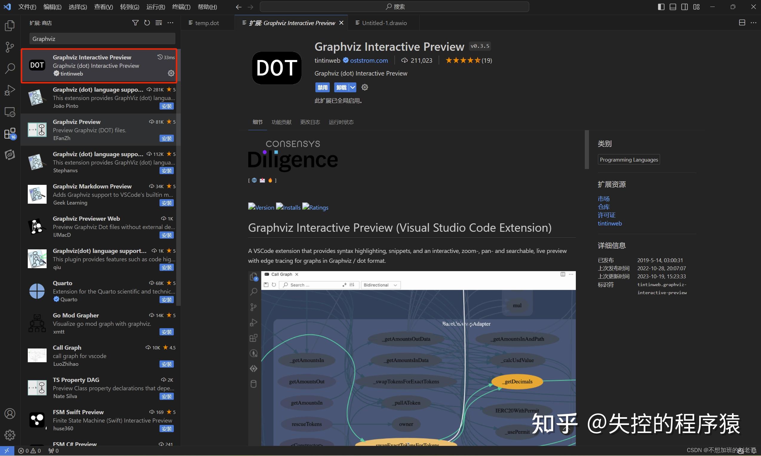 Vscode 通过graphviz插件快速画出流程图 知乎
