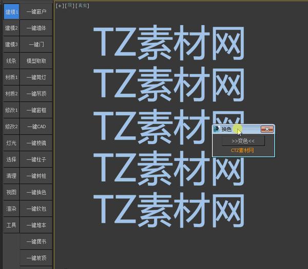 3Dmax插件神器第三代/TZ素材网特供版/媲美渲梦工厂外挂插件 - 知乎
