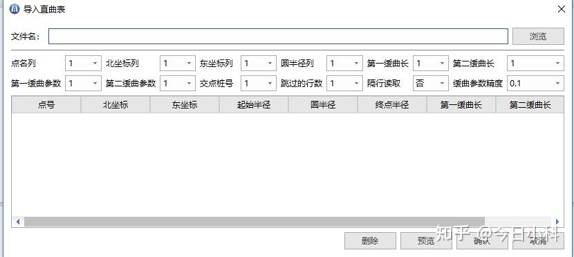 Excel直曲表如何导入RTK手簿？2个方法搞定！ - 知乎