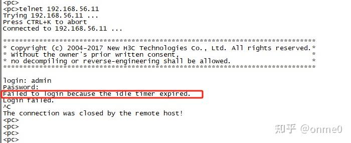 远程登录H3C交换机报错(1)—账号闲置已超时 - 知乎