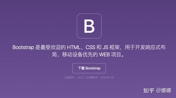为什么推荐使用Bootstrap开始编程呢? - 知乎