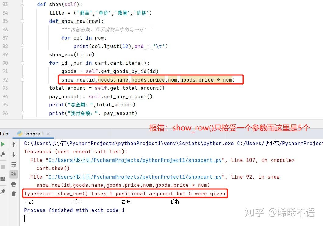 Python编程基础（十三）：Python进阶之综合案例-电商购物车商品统计分析 - 知乎