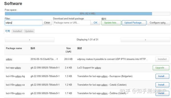 家庭网络攻略5：用udpxy转发IPTV组播信号