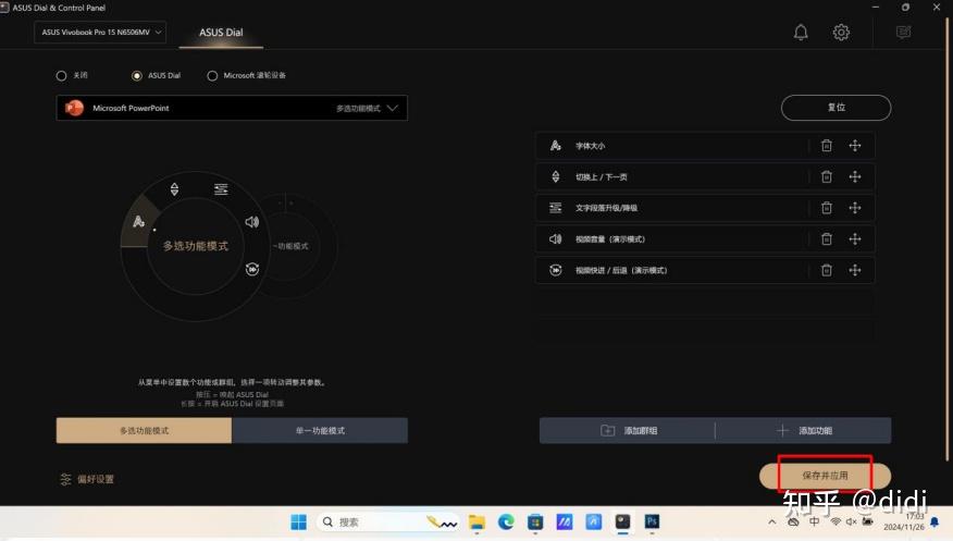 ASUS Dial&Control Panel 介绍 - 知乎