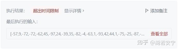 Leetcode刷题笔记（53 最大子数组和 知乎