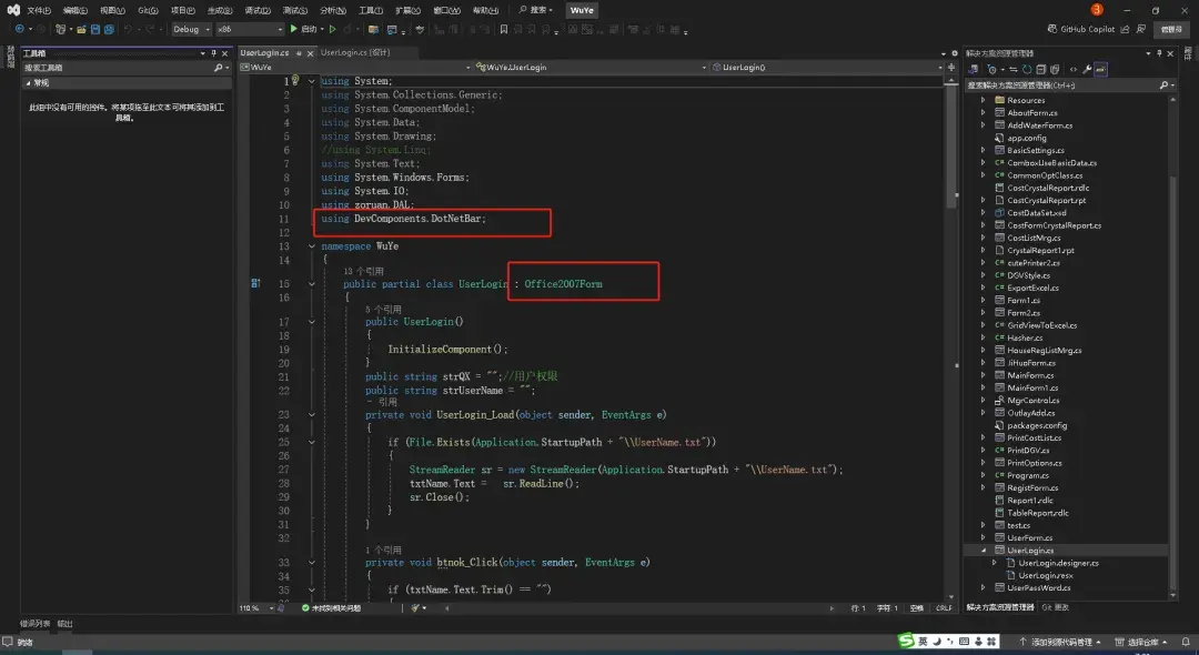 C# WinForm引用DotNetBar2实现登录界面 - 知乎