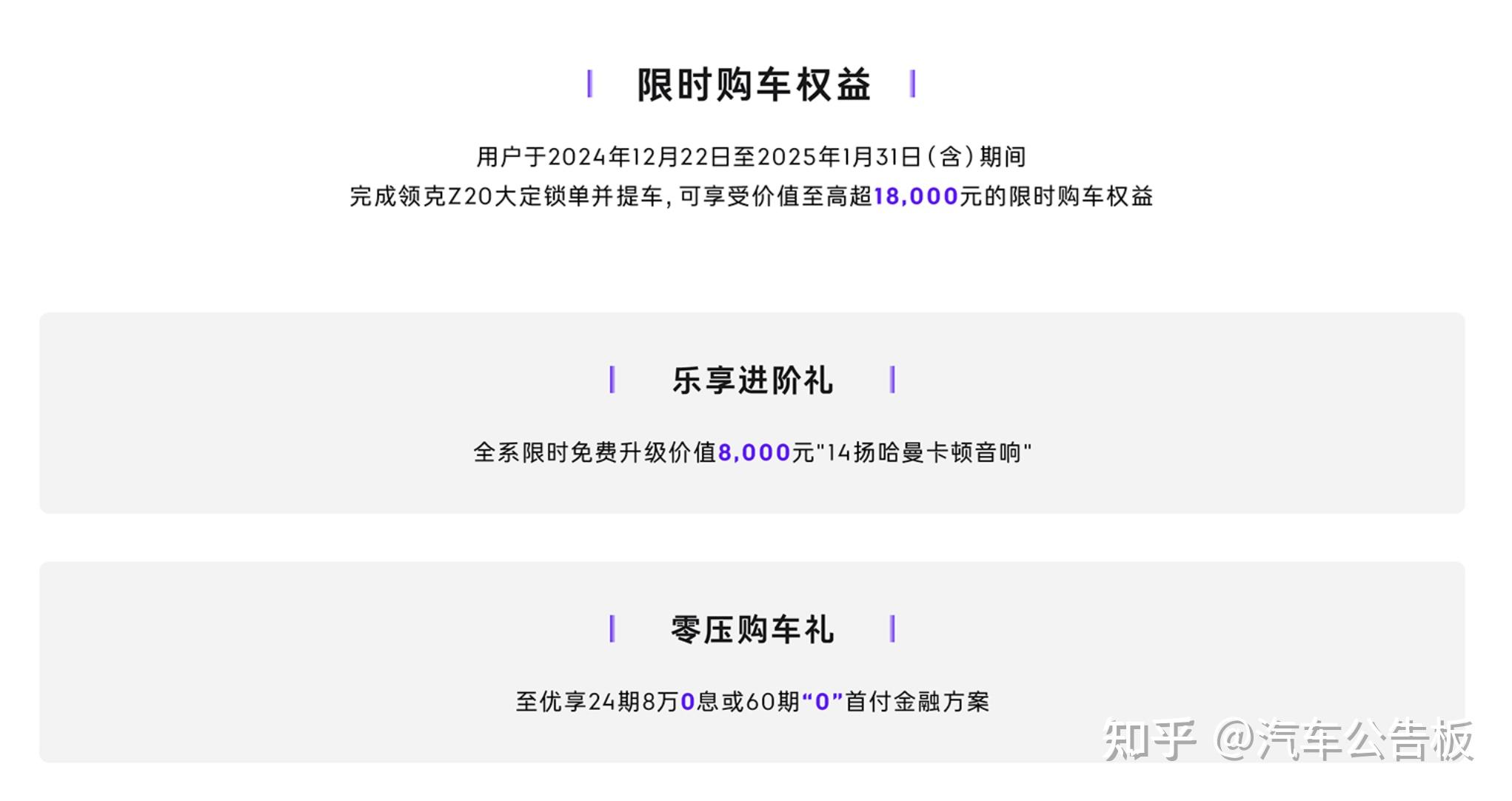 13.59万起的领克Z20为什么说值得买，又推荐哪款？ - 知乎
