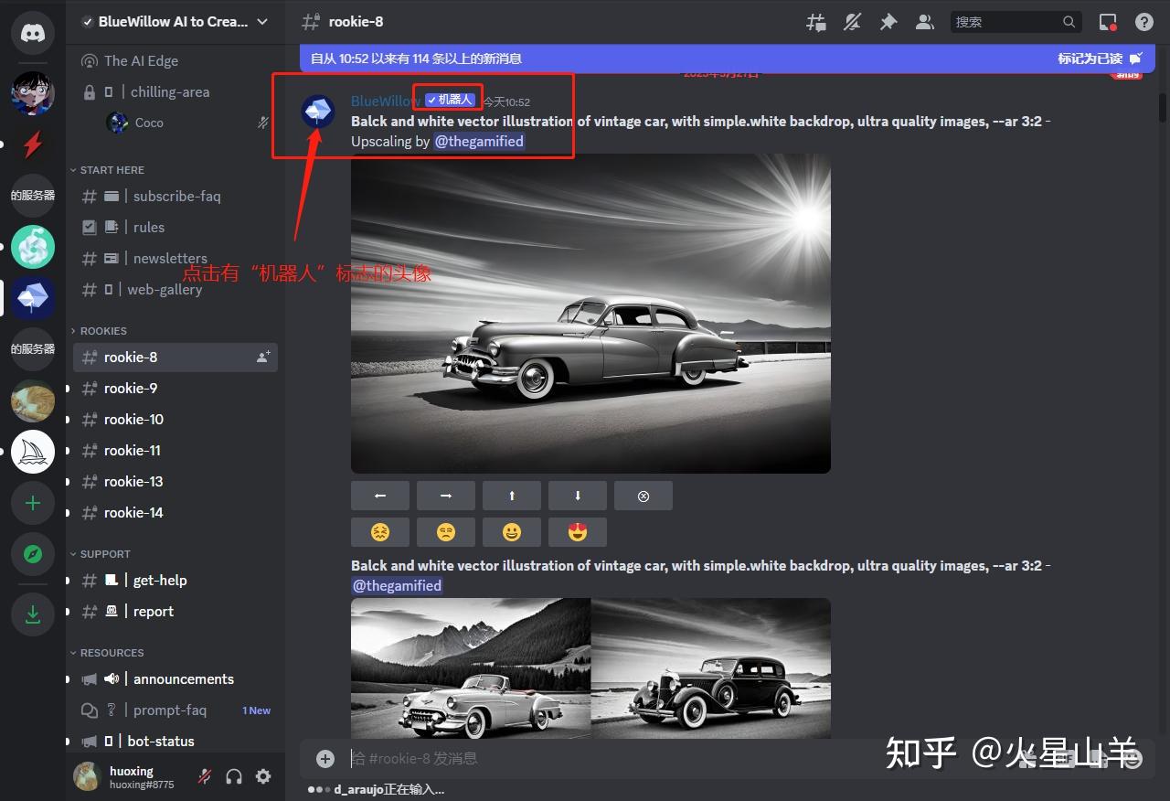 在Discord上调用免费机器人绘画 - 知乎