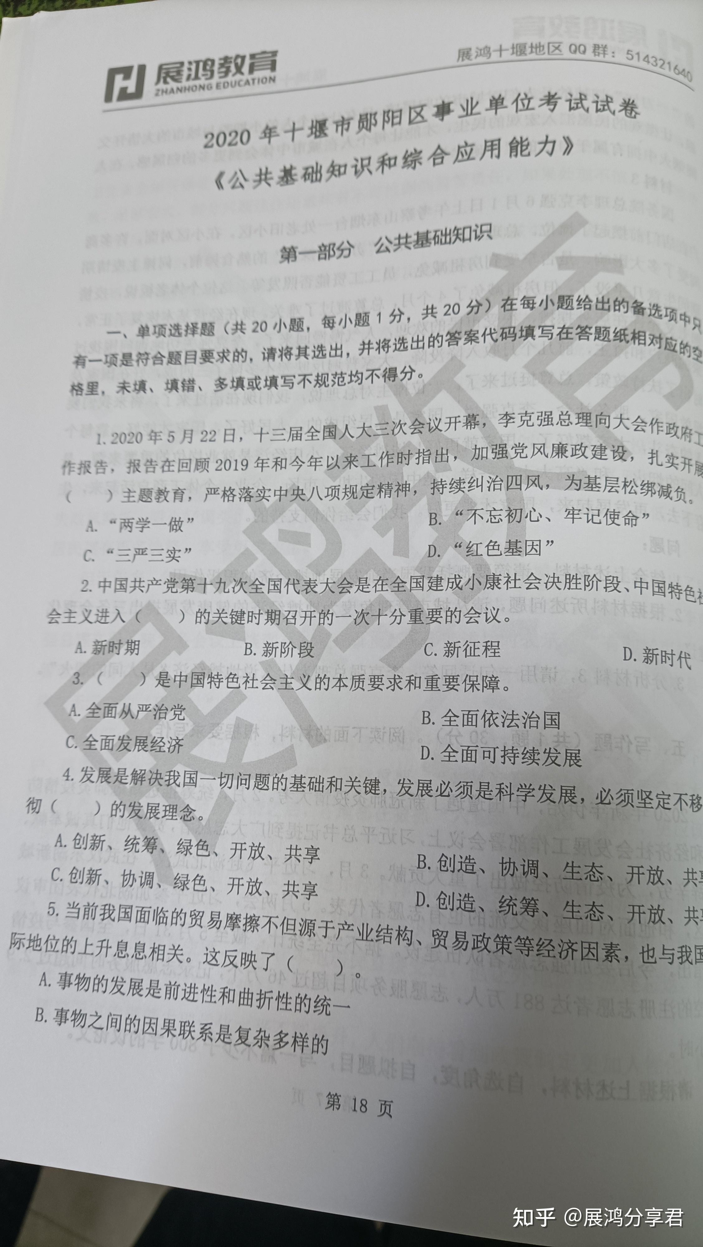 郧阳区事业单位考情分析 知乎