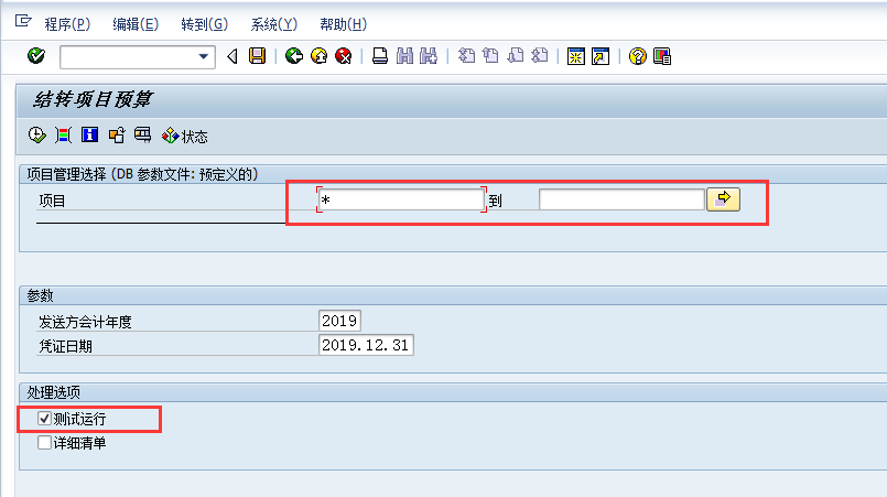 SAP财务年结步骤 - 知乎