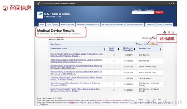 Wiselink手把手教你查询各国不良事件数据库 - 知乎
