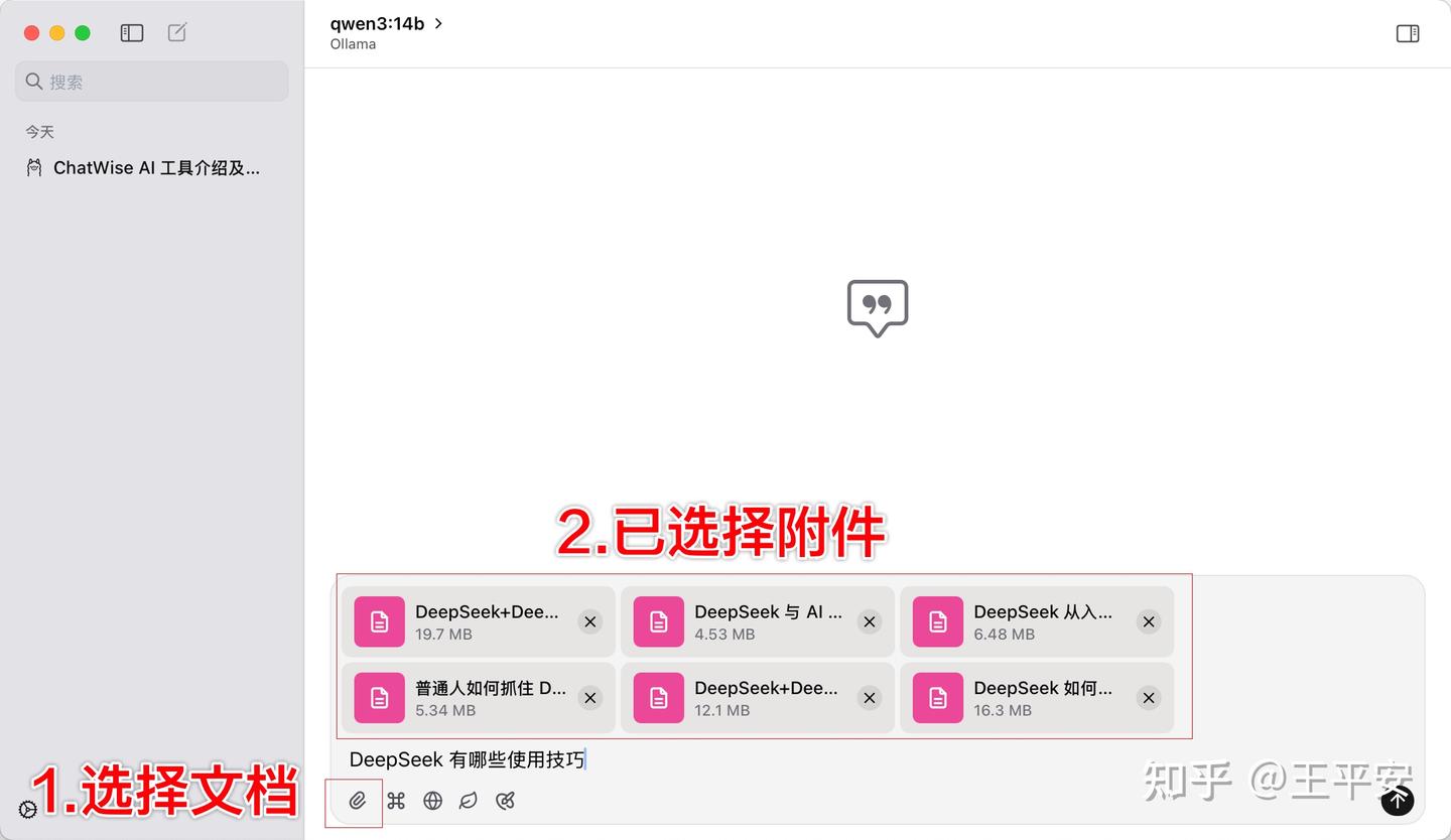ChatWise：一款本地化 AI 聊天客户端，支持 OpenAI、Ollama 等模型，多模态对话、联网查询等 - 知乎
