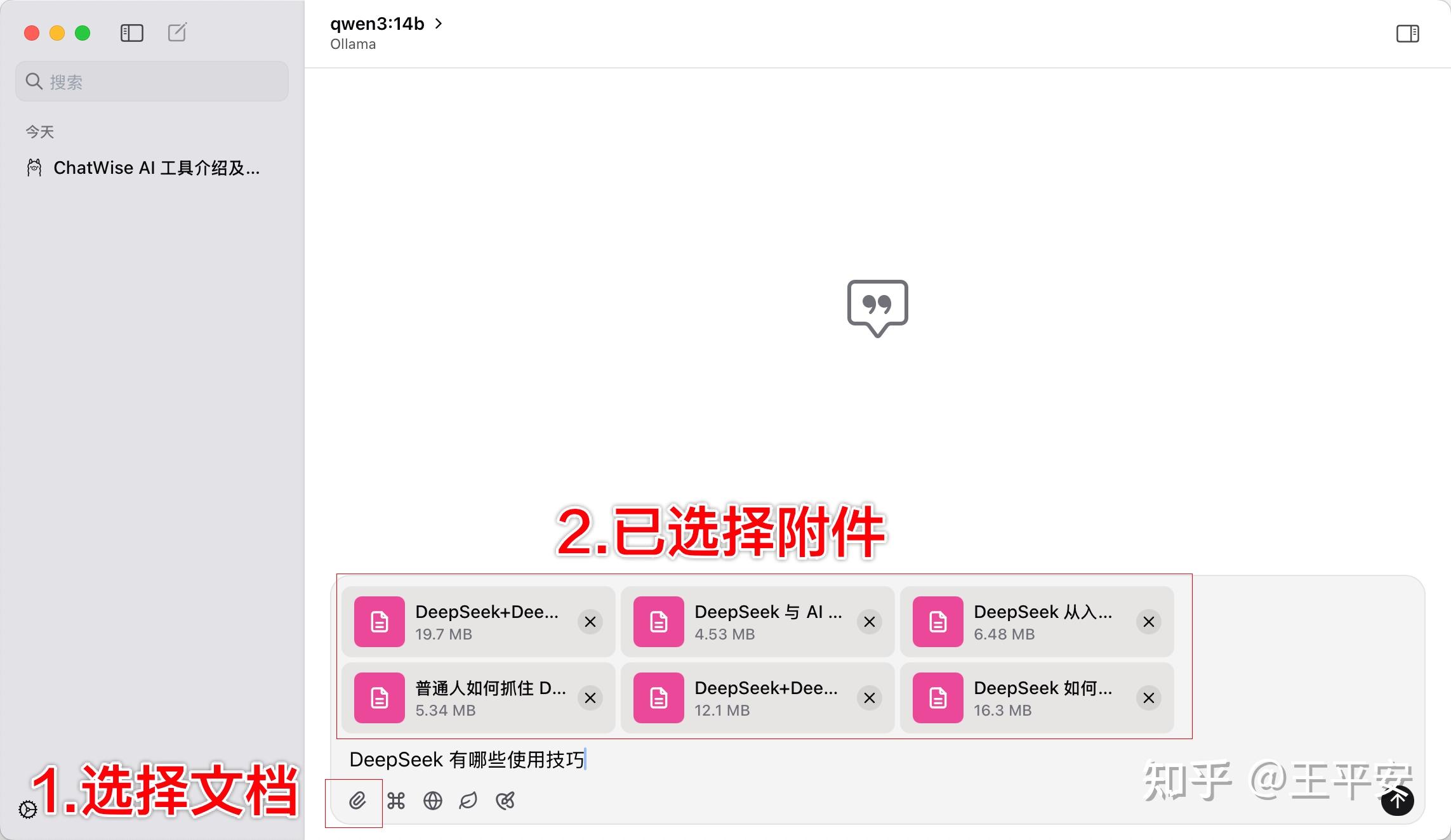 ChatWise：一款本地化 AI 聊天客户端，支持 OpenAI、Ollama 等模型，多模态对话、联网查询等 - 知乎