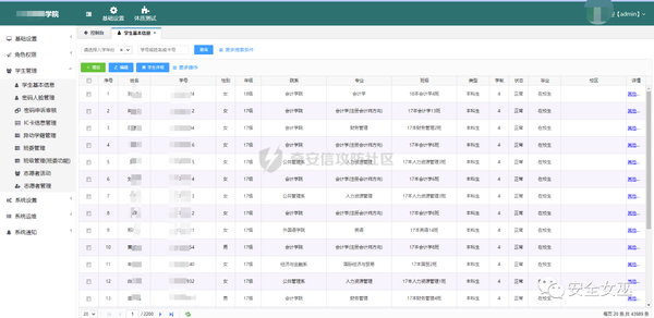 新手漏洞挖掘教程：获得第一个edu漏洞证书并分享实用方法 - 知乎