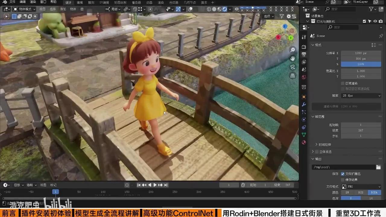 如何在Blender中实现AI建模自由 - 知乎