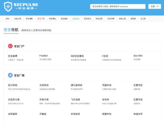 【知识库 】网安类人才必收藏的几个网站！ - 知乎