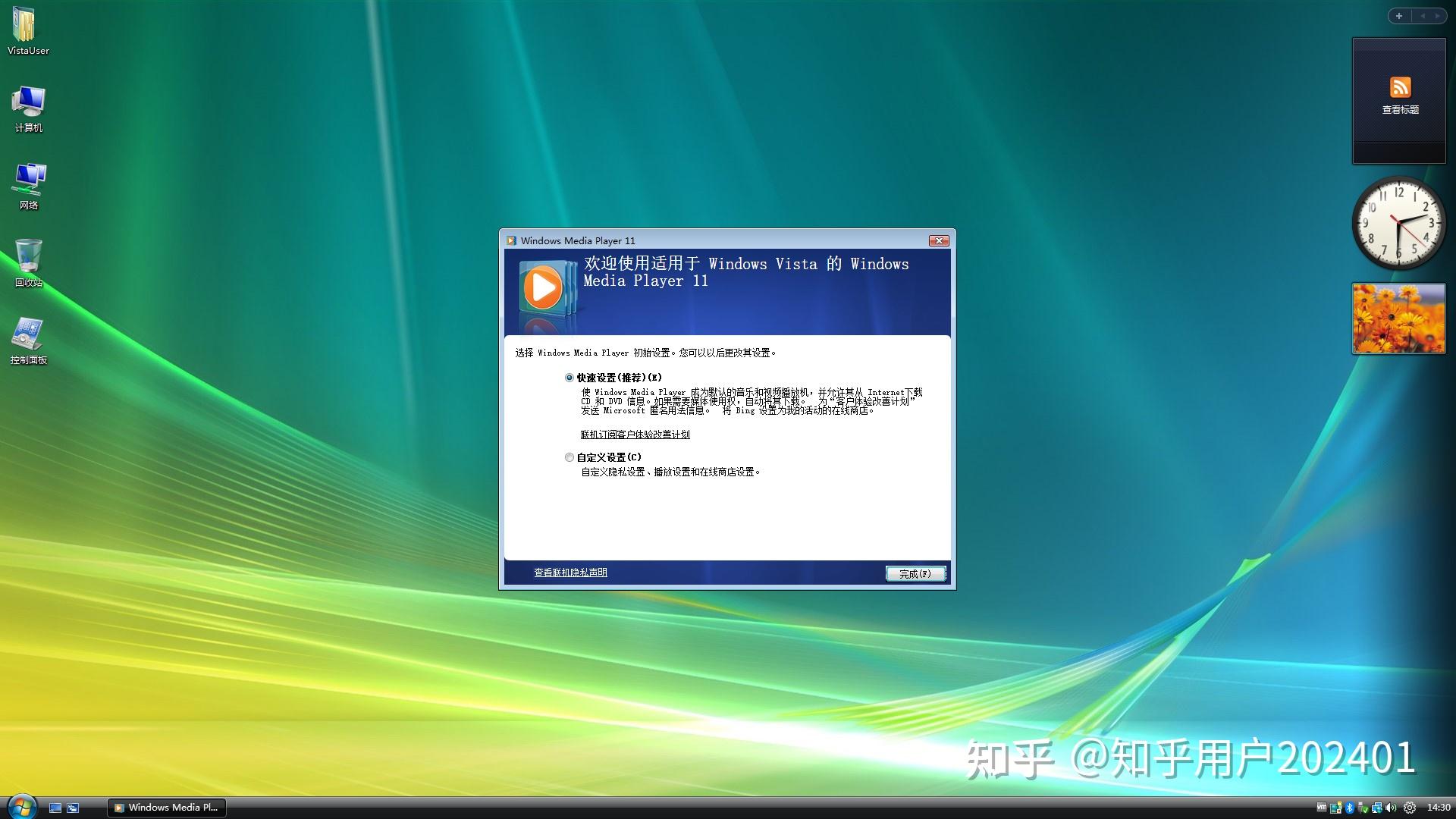 最像Windows Vista的Windows 11 - 知乎