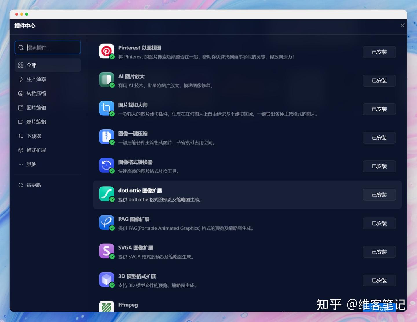 Eagle 4.0震撼登场：【插件中心】让你的创意无限延展，自媒体人素材管理利器！ - 知乎
