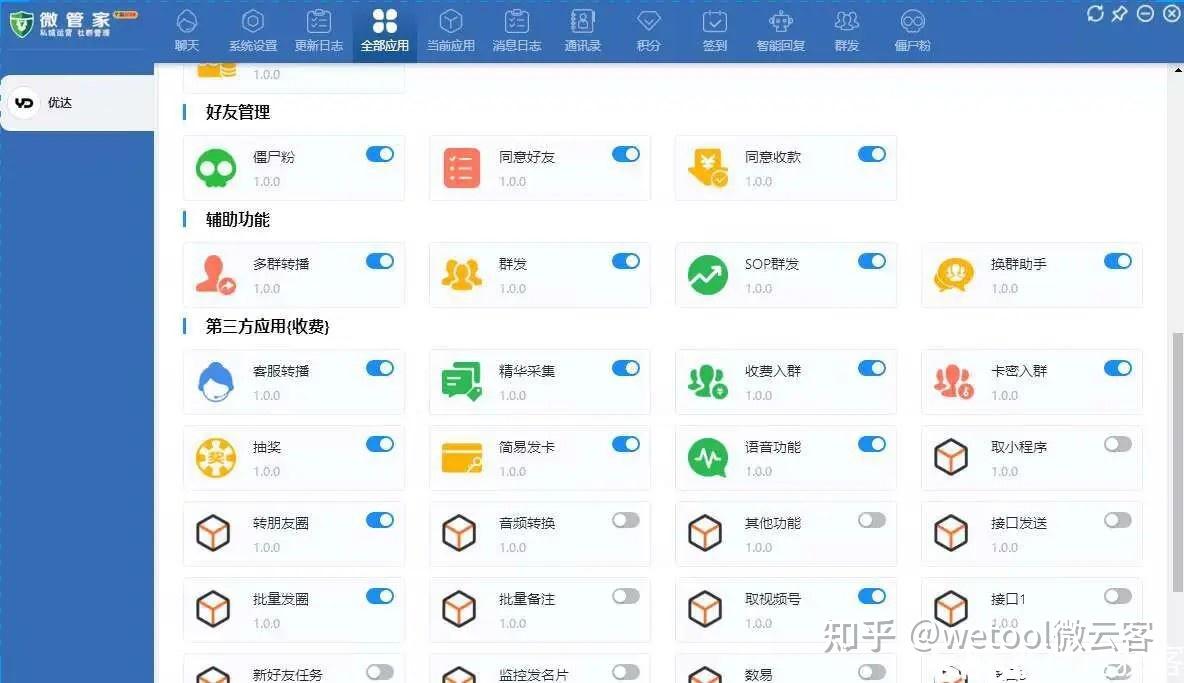 2025深度解析wetool的发展之路wetool - 知乎