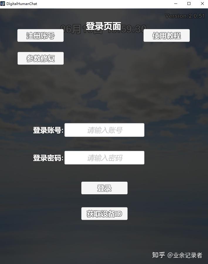 unity +chatgpt+vits零基础搭建AI虚拟人直播间，高度自定义，教程和源码附上。 - 知乎