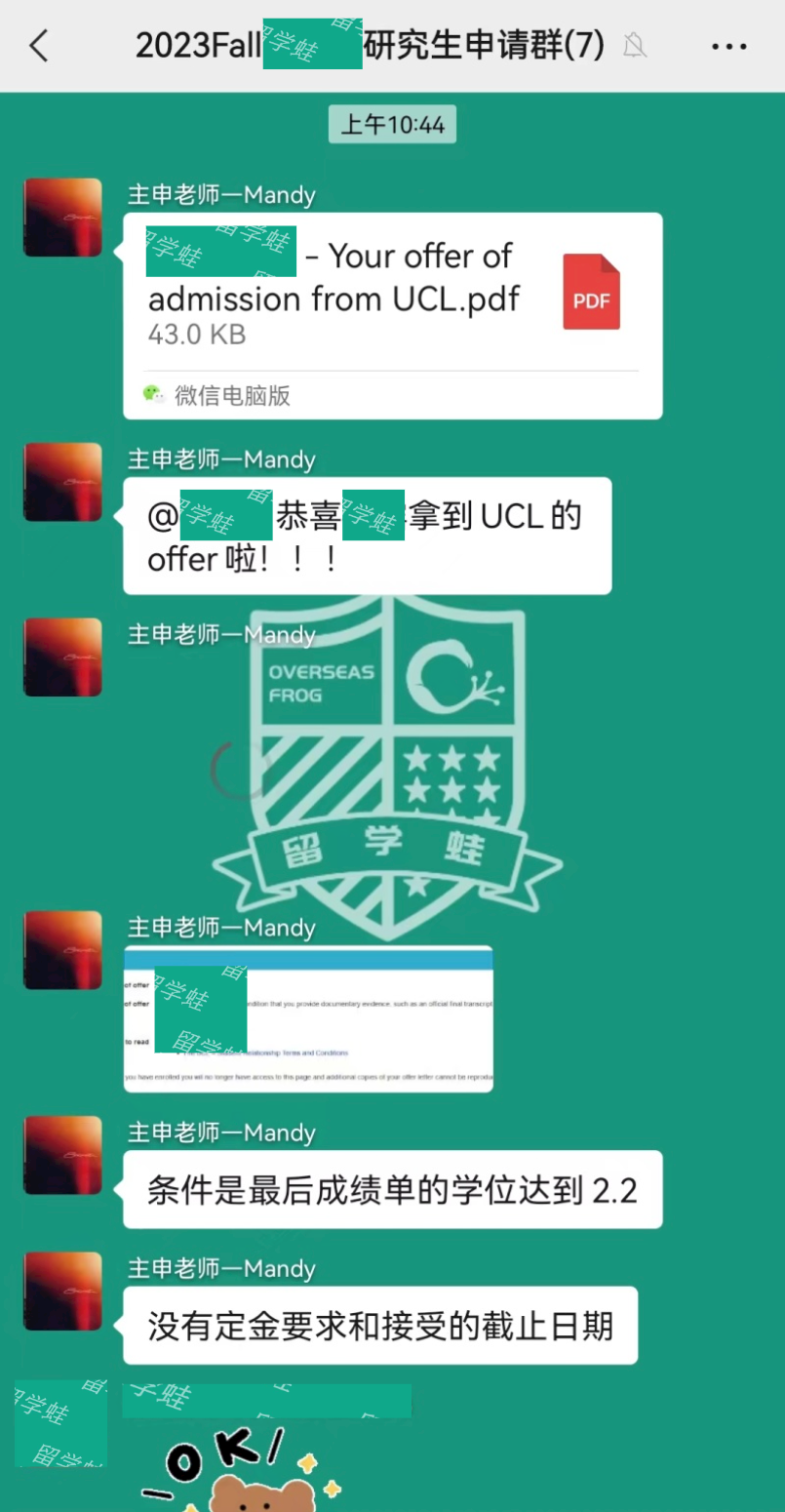 2023Fall | 恭喜港中深H同学3.3绩点收获UCL【教育学】硕士offer！ - 知乎