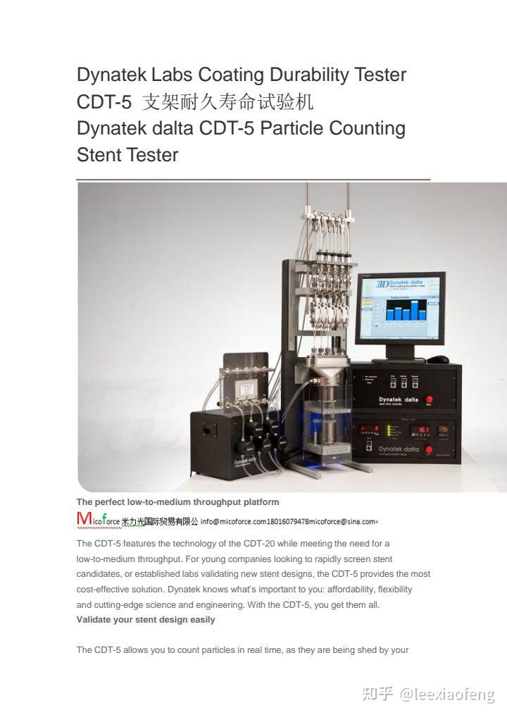 Dynatek Labs Coating Durability Tester CDT-5 支架耐久寿命试验机 Dynatek dalta ...