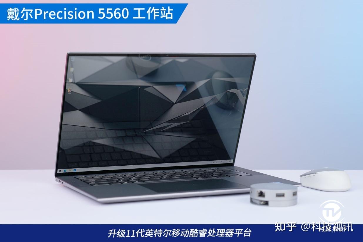 与好莱坞创设者同款 戴尔Precision 5560移动工作站评测 - 知乎