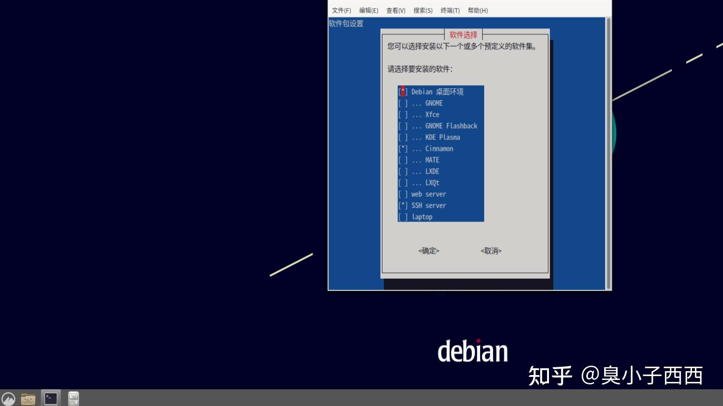 debian11 多桌面环境安装切换及简要更新配置 - 知乎