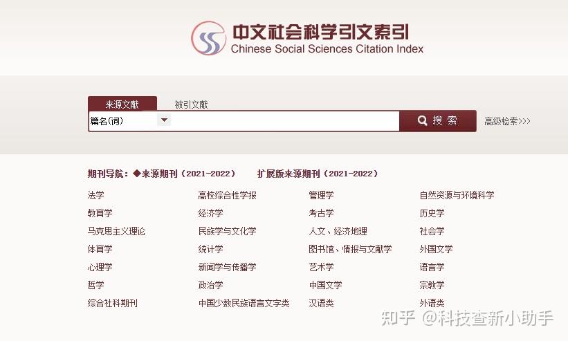 SCI、SSCI、EI、CSSCI、CSCD和各核心期刊分别是什么？一文了解！ - 知乎