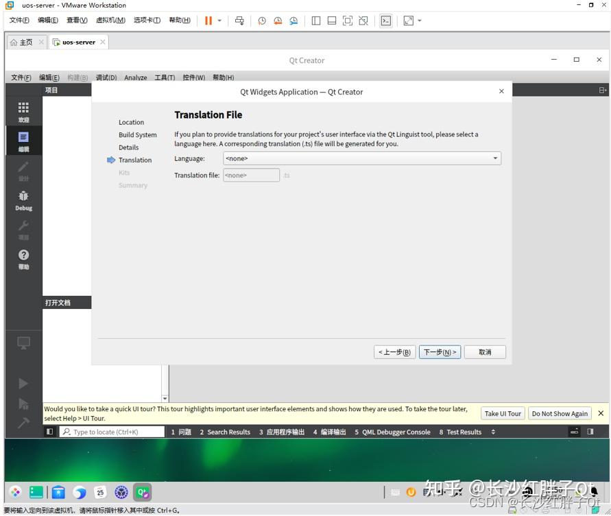 统信UOS系统开发笔记（二）：国产统信UOS系统搭建Qt开发环境安装Qt5.12 - 知乎