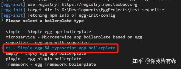 Eggjs+Typescript中使用Sequelize-cli - 知乎
