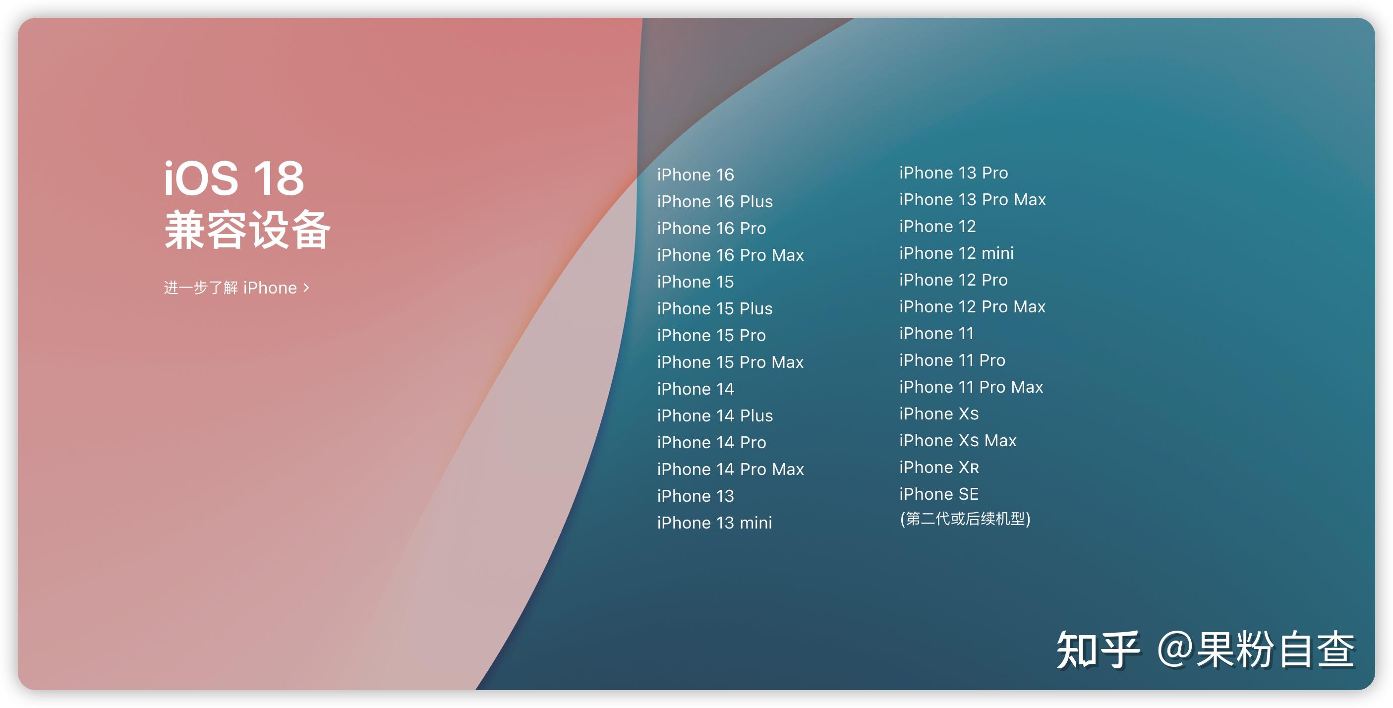 iOS17和iOS18功能大对比，iOS18系统更新后你最喜欢哪个？ - 知乎