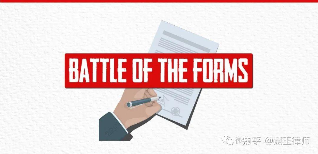 英美合同法之“格式之战”（Battle of form） - 知乎
