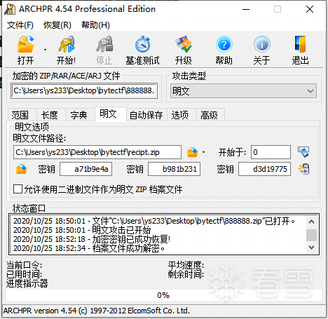 CTF之Misc-zip压缩包分析 - 知乎