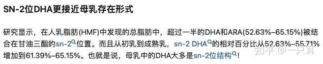 SN-2 DHA真的比普通DHA吸收更好吗？ - 知乎
