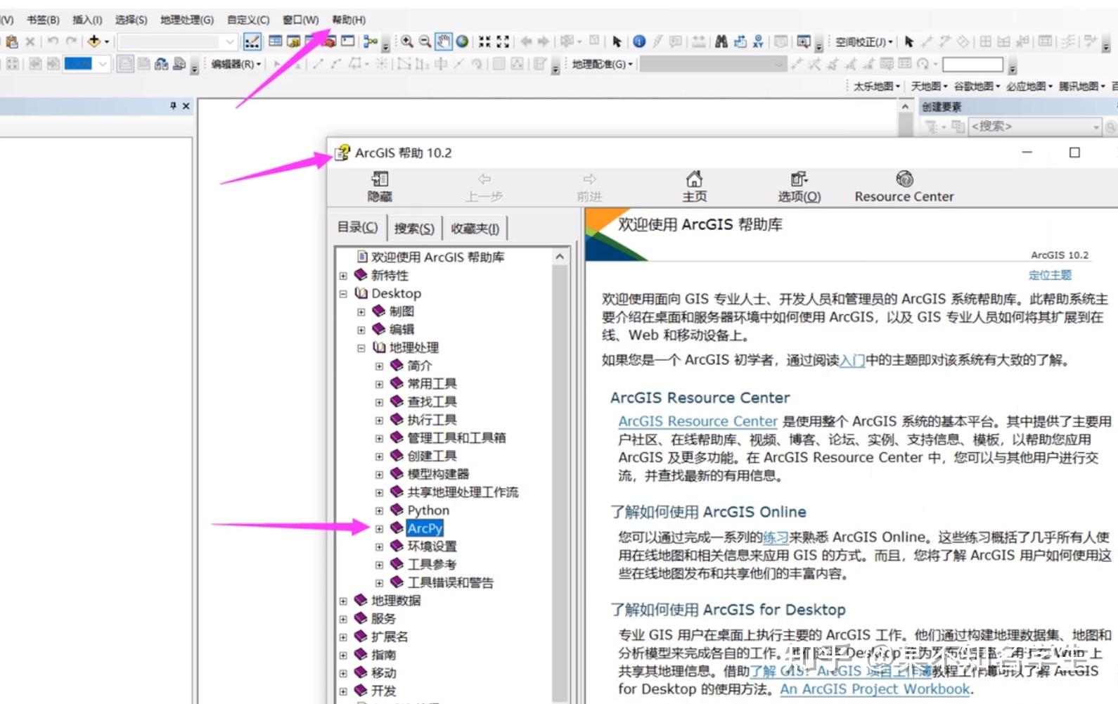 面向ARCGIS的Python:arcpy - 知乎