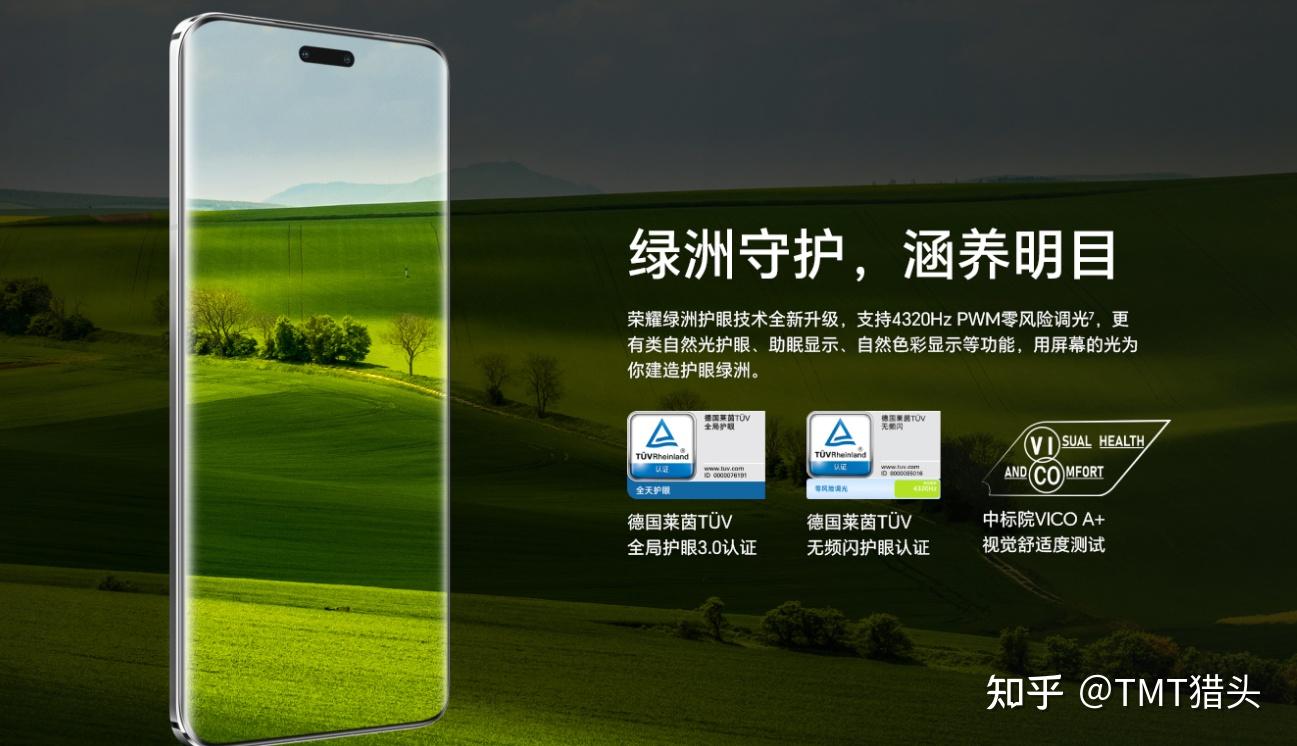 顶级直板旗舰手机——荣耀Magic6至臻版，首发基于LOFIC技术的超动态摄像头