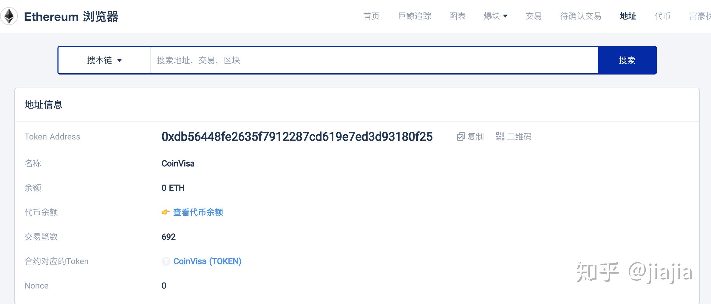 如何查询以太坊ETH代币地址的Token余额 | Tokenview - 知乎