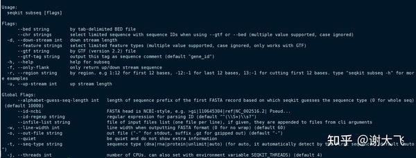 seqkit subseq提取基因序列 - 知乎