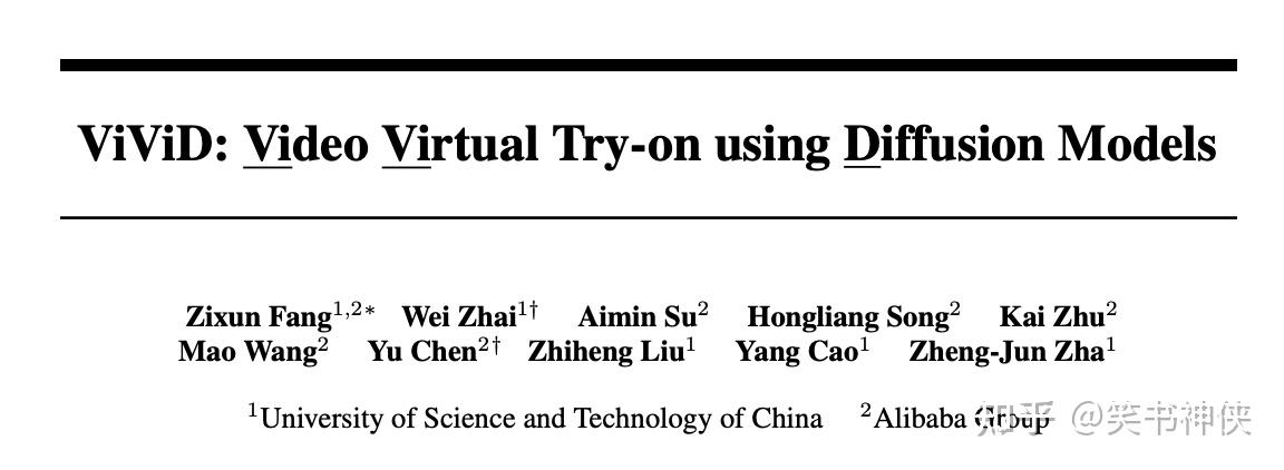 ViViD：一种视频虚拟试衣方法介绍 - 知乎