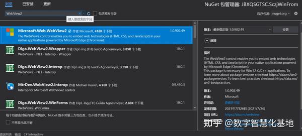 9种在wpf/winForm等客户端集成Web网页方案详解，全网最全，快收藏！！ - 知乎