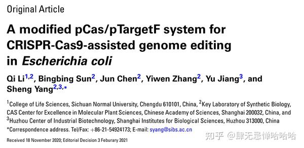 认识一下sacB gene - 知乎