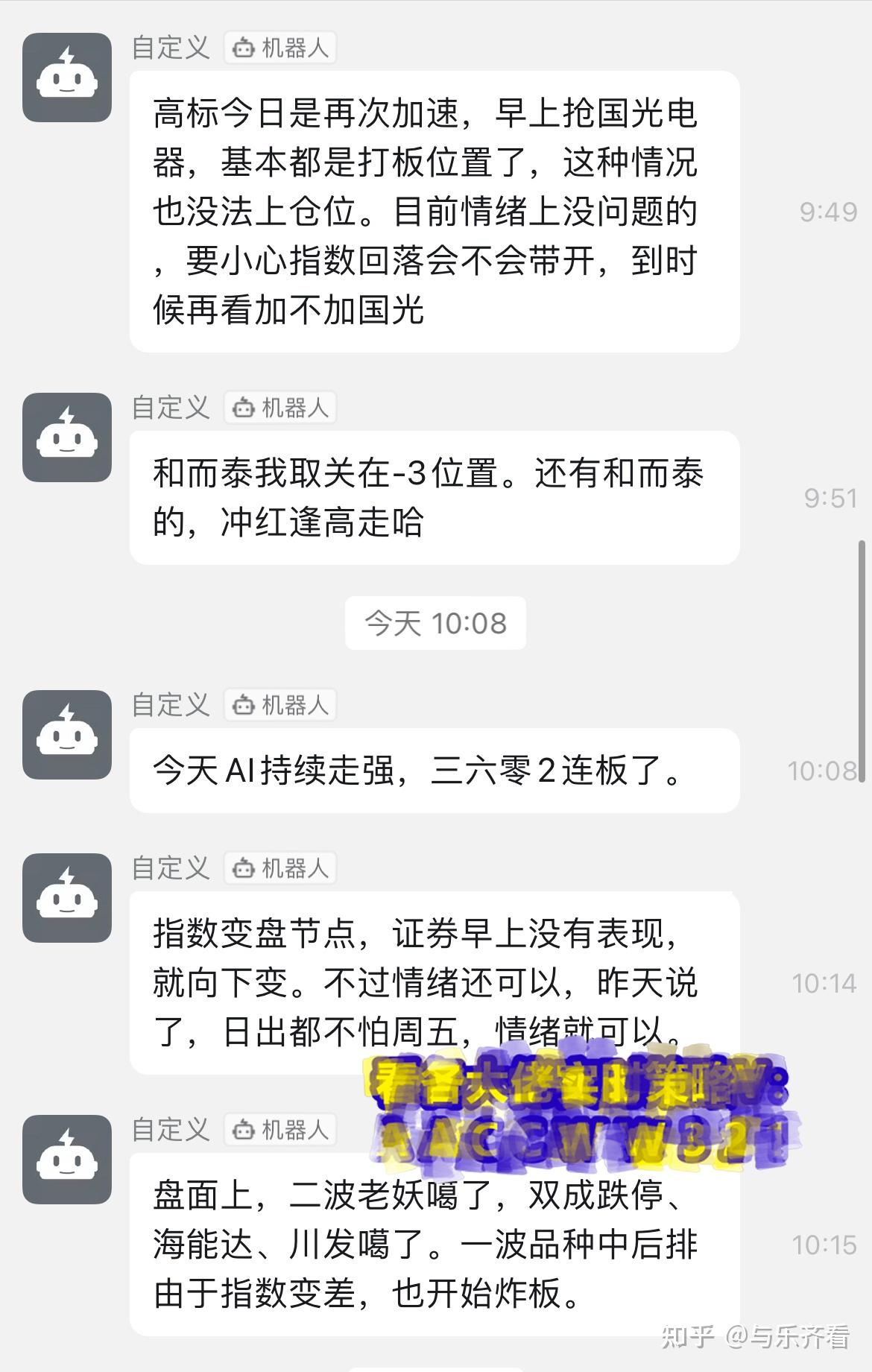 【ruobing】日出东方格局【天机短线】变盘节点 - 知乎