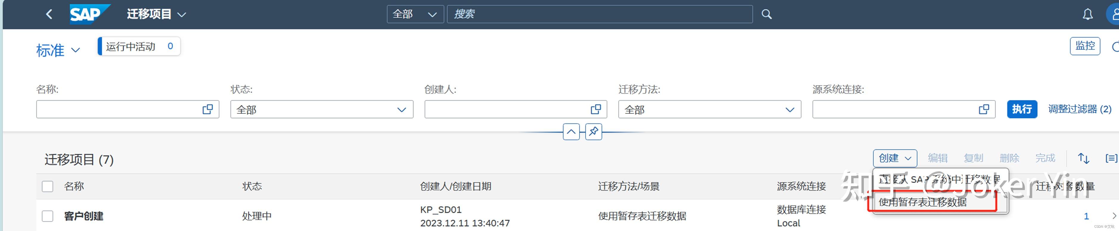 SAP STMC实例 - 知乎