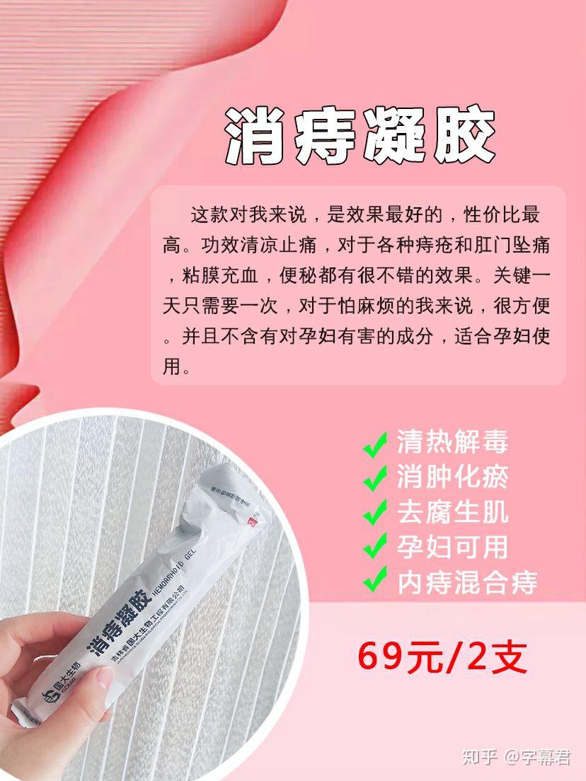6大痔疮膏谁与争锋！ 知乎 0329