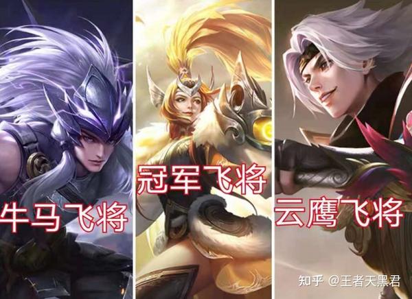 QGfly的第3个FMVP皮肤给谁？李现想要马超，就叫“牛马飞将”吧 - 知乎