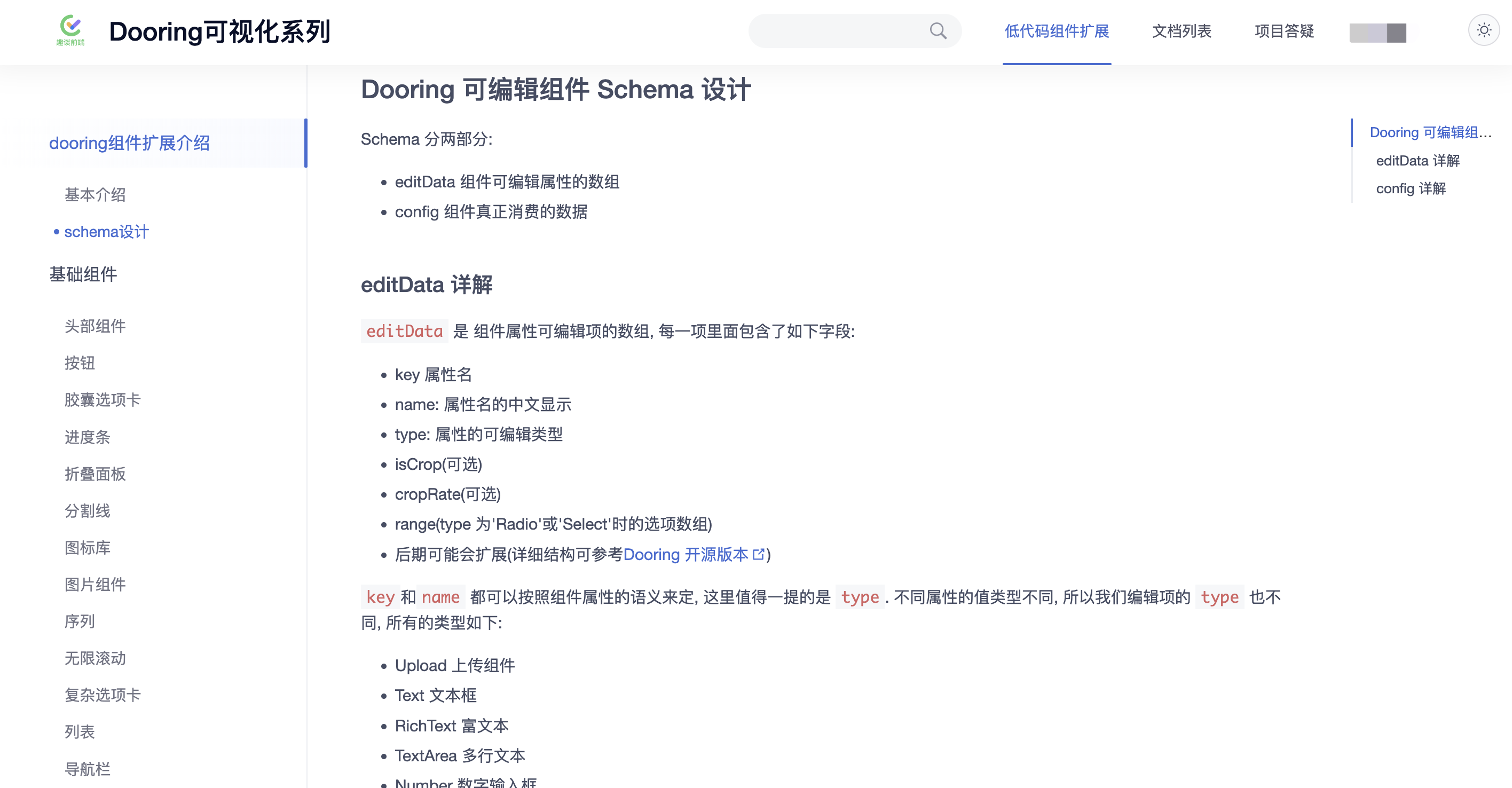 从零实现Dooring低代码印章组件 - 知乎