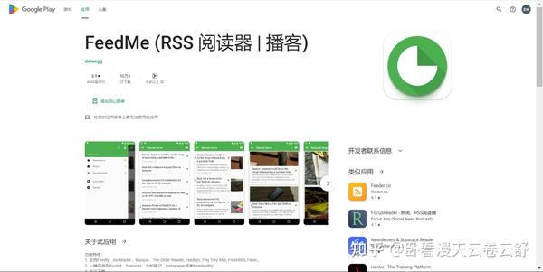 手把手教你打造聚合信息源 - 知乎