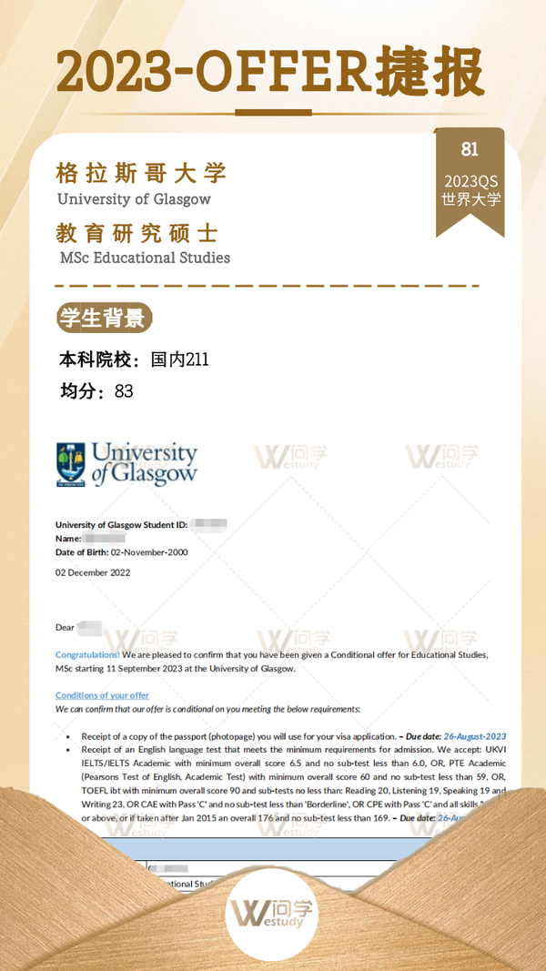 【offer】23fall英国留学丨格拉斯哥大学教育研究硕士offer+1 - 知乎